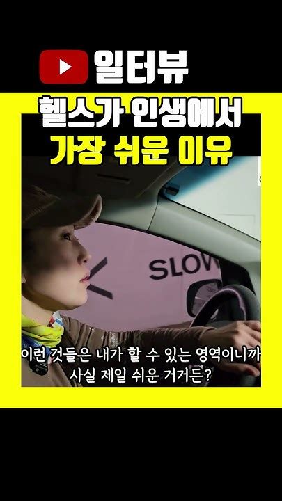 이 영상을 보니 내가 나약하다고 느꼈습니다 Youtube