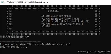 构造可以使n个城市连接的最小生成树—c语言实现 csdn博客