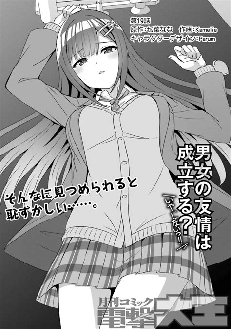 月刊コミック電撃大王【公式】 On Twitter ／ ⋰ コミックス2巻好評発売中！ アニメ化企画進行中！ ⋱ 電撃大王7月号には