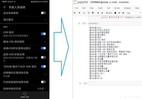 python uiautomator2 夜神模拟器，实现安卓自动化操作的一些尝试 uiatumator2 夜神模拟器 csdn博客