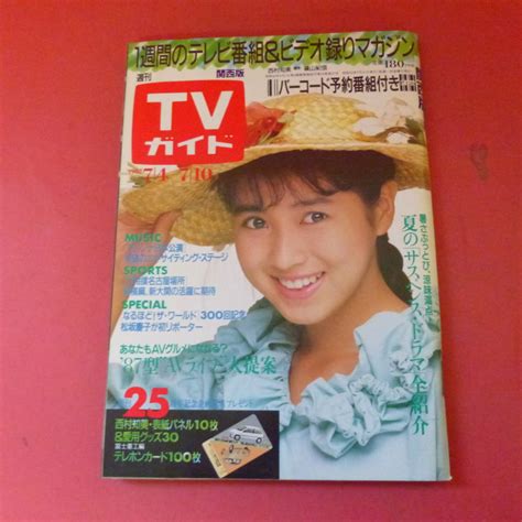 【やや傷や汚れあり】g2 220908☆tvガイド テレビガイド関西版 昭和62年7月10日号 1987年の落札情報詳細 ヤフオク落札価格