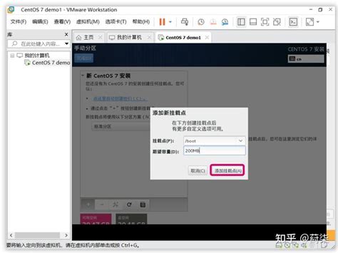 vmware虚拟机 安装 centos7 linux （新手超详细教程） 知乎