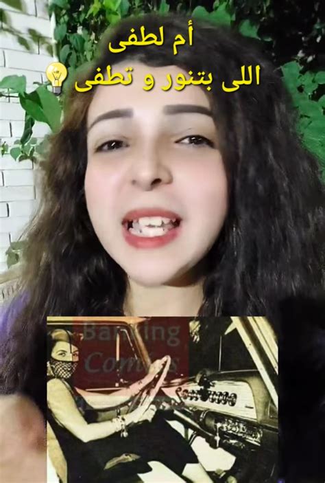 أم لطفى اللى بتنور و تطفى💡 أشهر أم فى مصر😂 أم مصر نيفين سليم By