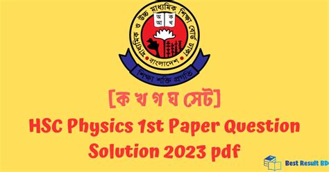 [all Board] Hsc Physics 1st Paper Question Solution 2023 Pdf