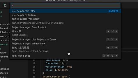 github jiaolong1021 vue helper vscode plugin for