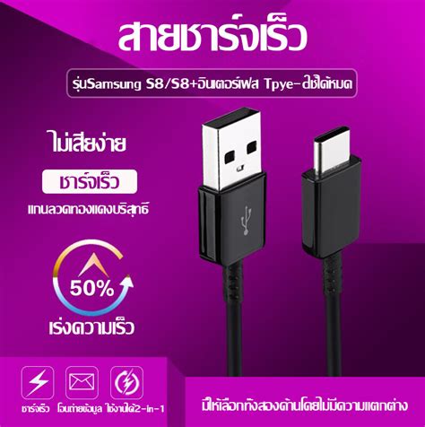 สายชาร์จ Samsung Type C 1 2m Fastcharger Original ของแท้ รองรับ รุ่น S8