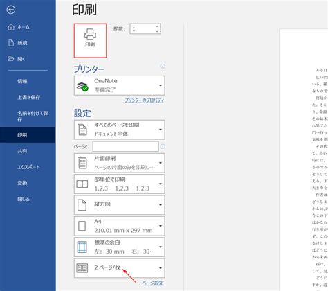 A4用紙の半分のサイズ（大きさ）は？封筒サイズや縦半分も紹介｜office Hack