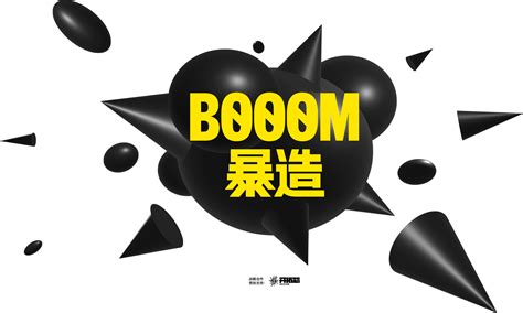 2023第一场booom游戏创作活动，来啦！ 机核