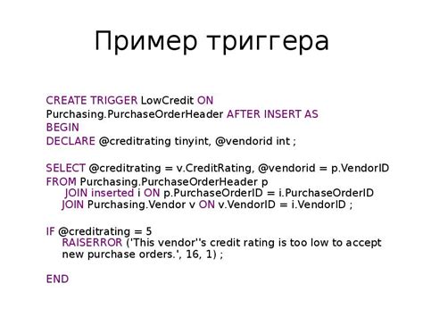 Триггеры в Ms Sql Server
