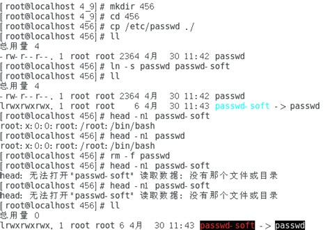 linux中的链接文件 软链接和硬链接 腾讯云开发者社区 腾讯云