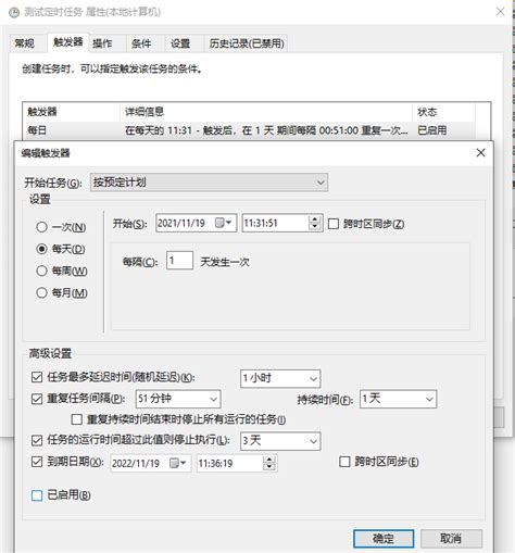 关于定时任务，看着一系列就够了——4 windows定时任务 阿里云开发者社区