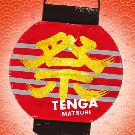 【tenga夏の大感謝祭2023】開催中 信長書店情報サイト E 信長