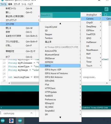 【iot】esp32 camを使ってwebカメラを自作してみた（wifi接続編） 東港研究所給湯室