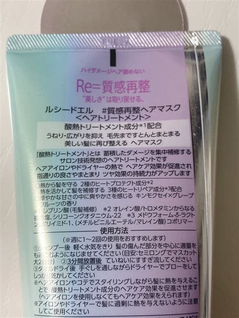 ハイダメージに対応！熱を味方にする酸熱トリートメント・ルシードエル 質感再整ヘアマスク♡ プチプラで使えるアイテムandワンコ君との日々♡