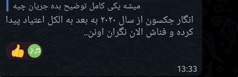 Madese On Twitter من جکسون رو خیلی دوست دارم و بهش ایمان دارم ولی فقط