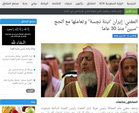 هتاکی توهین‌آمیز مفتی اعظم عربستان به ایران تابناک Tabnak