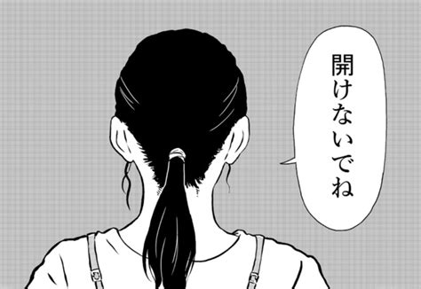「押し入れは開けないで！」ストック上手な妻の秘密とは？衝撃のホラー＆微ギャグ展開に「世にも奇妙な物語みたい」と大反響【作者に聞いた