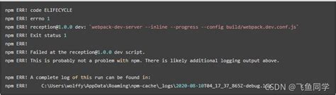 error “npm err” when starting vue project code elifecycle” programmerah