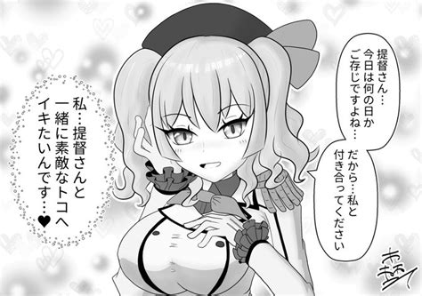 進水日を迎えた鹿島のお願いをきかなければ提督が廃るというもの。 2 近藤みつき画廊 Skeb受付中 さんのマンガ ツイコミ 仮