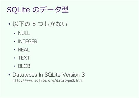初心者向け sqlite の始め方