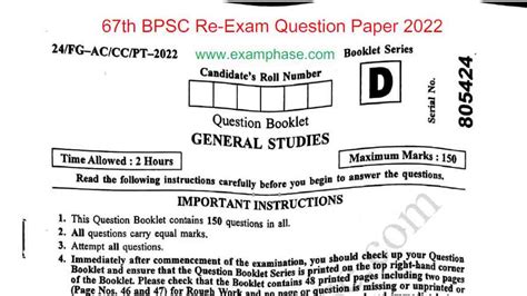 67th Bpsc Question Paper 2022 Pdf In Hindi And English