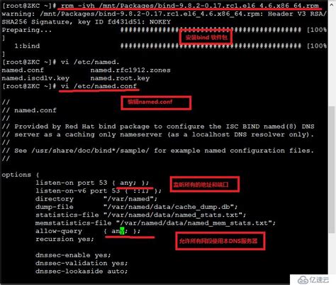linux redhat6 5中 搭建postfix邮件服务器 行业资讯 亿速云