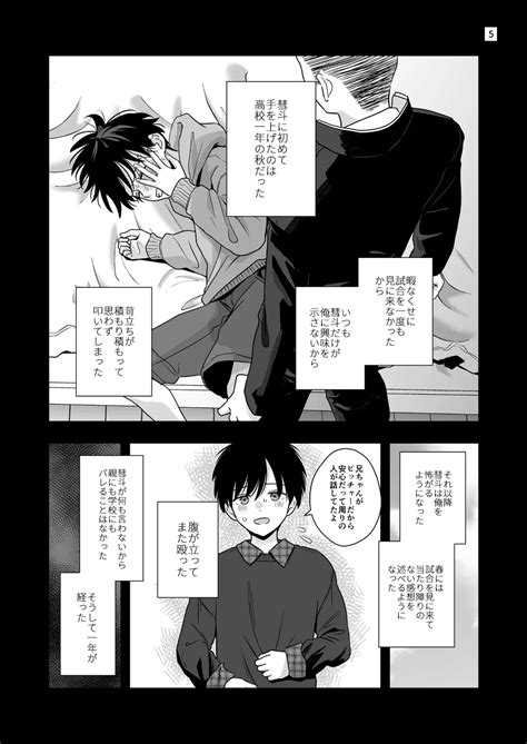 [kume Minakami Riku ] Boku Shika Shiranai Ani No Kao 2 [jp