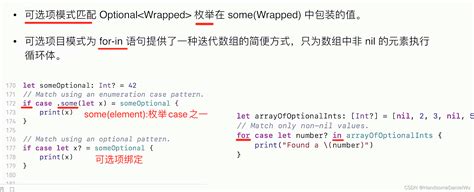swift 模式匹配 取值 枚举enum switch 重载运算符~ as is 类型转换 handsomedanielwu的博客 csdn博客