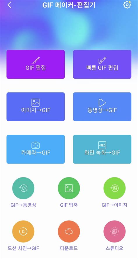움짤 좋아하시는 분 위한 어플 추천합니다 오픈이슈갤러리 인벤