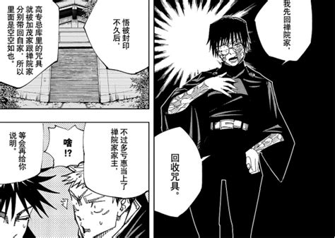 《咒术回战》146章看点，伏黑惠接任禅院家主，七海接班人出现？ 咒术回战 回游 禅院 新浪新闻