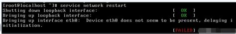 centos linux解决device eth0 does not seem to be present linux运维部落