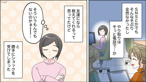【恋愛漫画】職場のトイレは秘密の宝庫…！ 小耳に挟んだ衝撃の「社内スキャンダル」【第1話】 女子力アップcafe Googirl