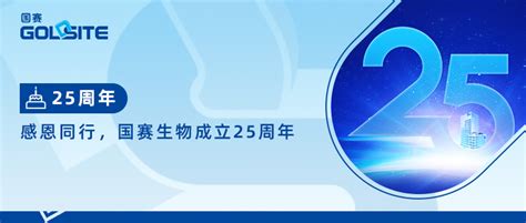 新闻中心 深圳市国赛生物技术有限公司官方网站 国赛生物