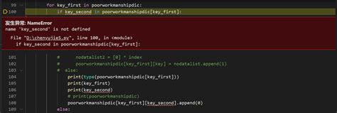 how to determine in a python program that a key is inside a nested