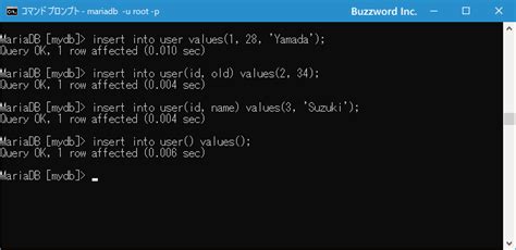 mariadb default制約 カラムにデフォルト値を設定する