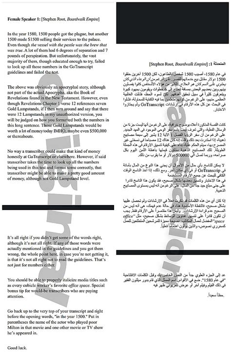 تفريغ احترافي للفيديوهات و الملفات الصوتيه والصور باللغة العربية و