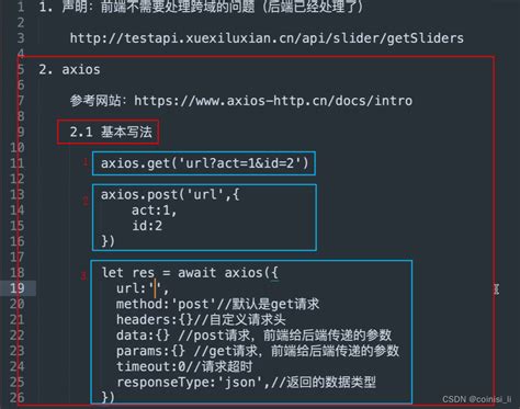 axios二次封装和api的解耦 二次封装api csdn博客