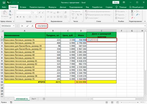 Как посчитать процент от числа в Excel