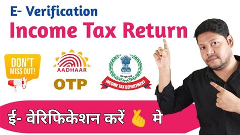 Itr E Verify Kaise Kare 2023 How To E Verify Income Tax Return E