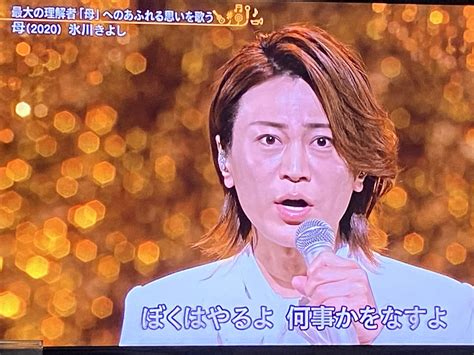 うたこん 氷川きよしがボヘミアンラプソディー披露 圧倒的歌唱力で視聴者感涙 まとめまとめ 最新ニュース