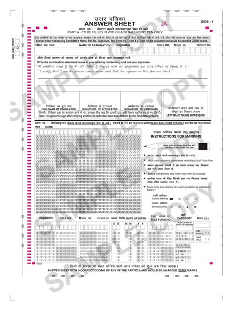 Pdf Omr Sheet To Be Used In Chsl Exam Noticeboard Omr