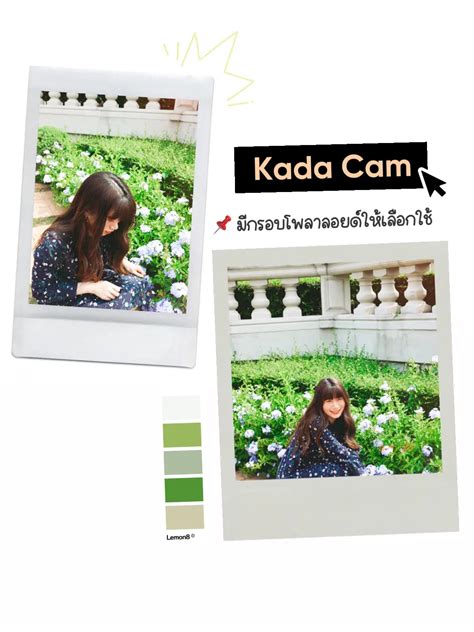 แอปแต่งรูปฟิล์ม โพลาลอยด์ ที่ควรมีติดเครื่อง🎞️ แกลเลอรีที่โพสต์โดย