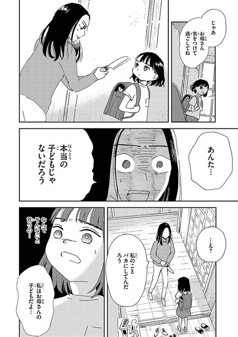 マンガ・私だけ年を取っているみたいだ。ヤングケアラーの再生日記【2】 看護roo [カンゴルー]