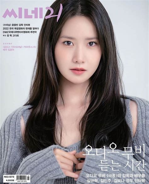 ユナさんのインスタグラム写真 ユナinstagram 「씨네21🤍🤍🤍」9月17日 7時33分 Yoona Lim