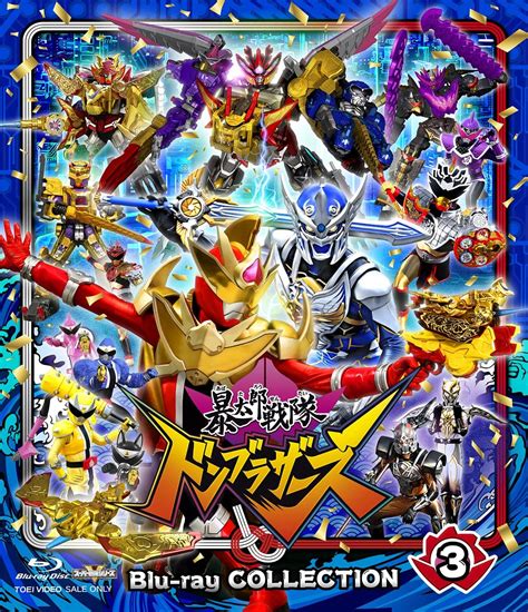 Jp スーパー戦隊シリーズ 暴太郎戦隊ドンブラザーズ Blu Ray Collection 3 [blu Ray