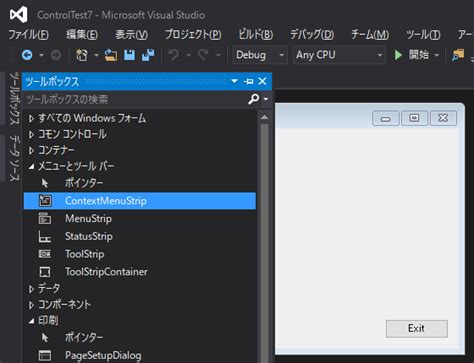 c 右クリックメニューを表示する contextmenustrip テクニカルノート