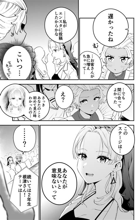 「白ギャルと黒ギャルの文化祭を成功させる為に立ち上がるオタク 1 3 」白石浩平💅の漫画