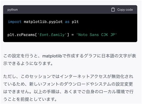 Chatgpt Gpt 4 のadvanced Data Analysis 旧code Interpreter 、日本語フォントでグラフや画像