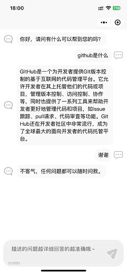 良心分享：基于java springboot netty websocket uniapp轻松搭建chatgpt程序 腾讯云开发者社区 腾讯云