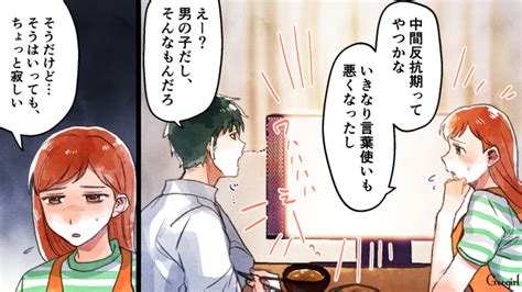 【スカッと漫画】親だって人間ですから！ 反抗期の子どもに反撃してみた話【第1話】 女子力アップcafe Googirl